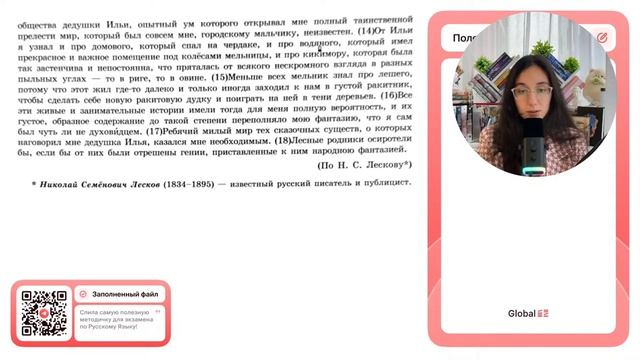 В последнем абзаце текста найдите книжное устаревшее слово со значением «лицо, которому - №37024