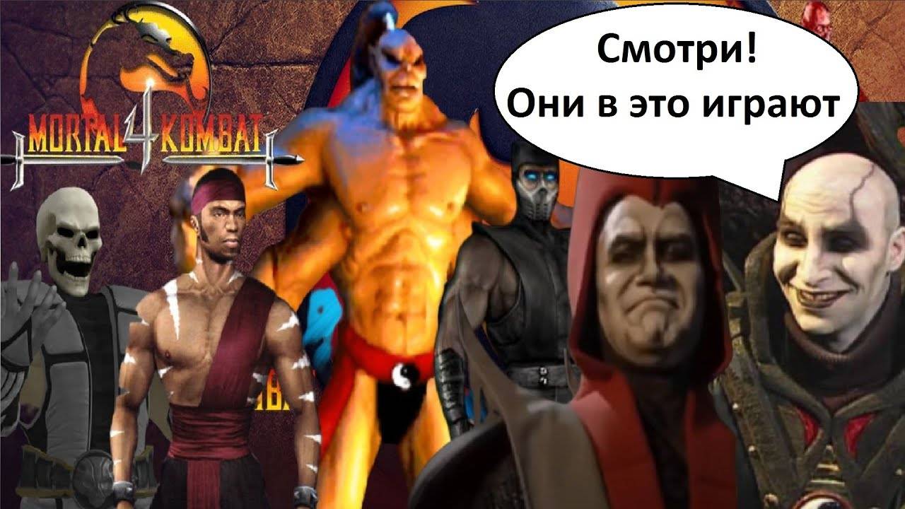 MG27 -part 1- Mortal Kombat 4