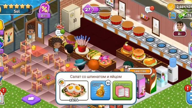 Мобильная игра 🎮 Cafeland. Серия 5. (без комментариев