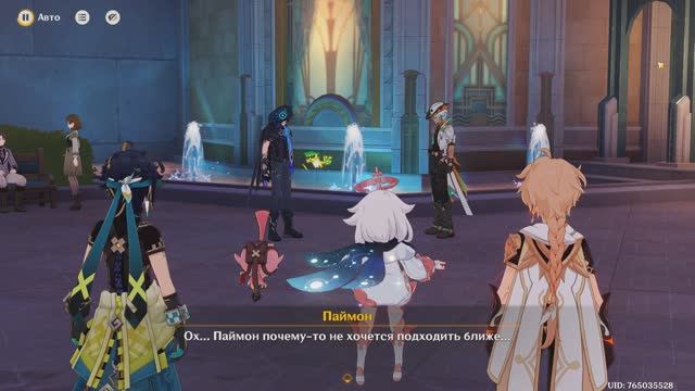 Genshin Impact: Серия поворотов