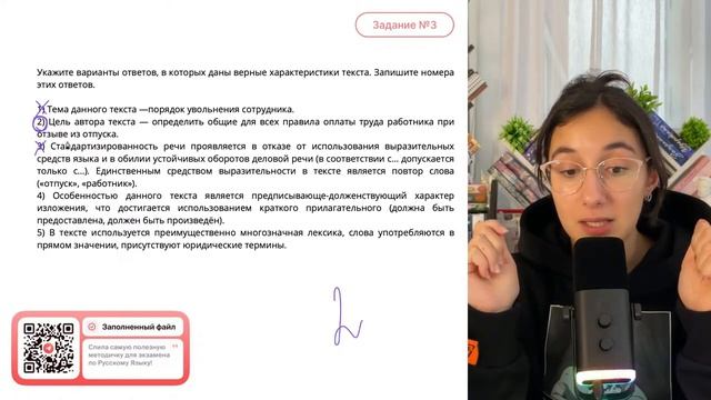 1) Тема данного текста —порядок увольнения сотрудника. 2) Цель автора текста — определить - №32327