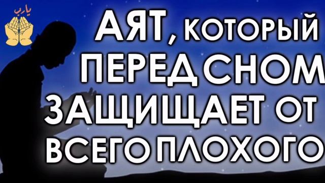 Молитва перед сном на ночь. Аудио прослушивание