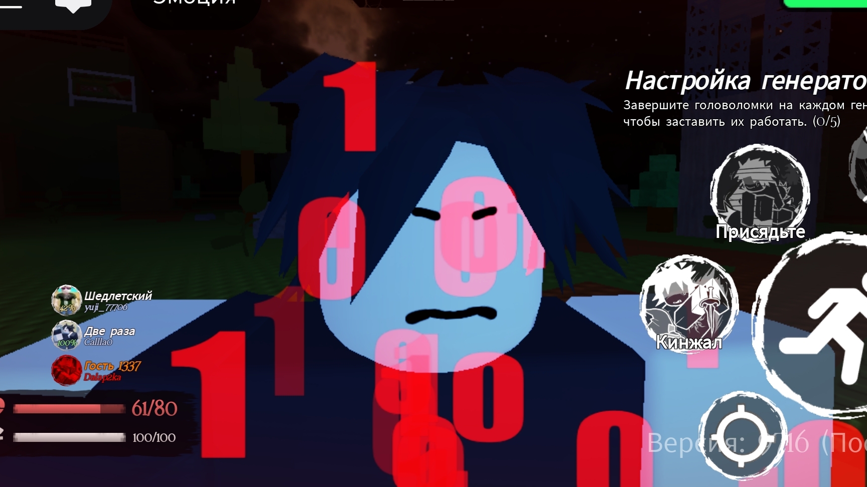 [14:42] форсакен с Ваней и ещë другом