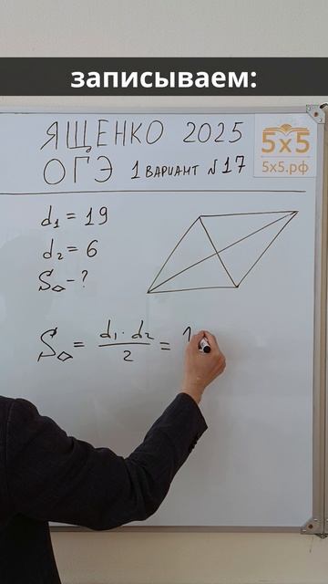 Ященко 2025 17 номер #ОГЭ #математика