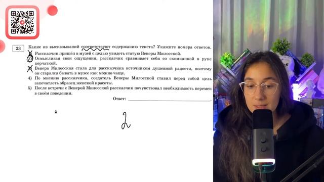 1) Рассказчик пришёл в музей с целью увидеть статую Венеры Милосской. 2) Осмысливая свои - №37103