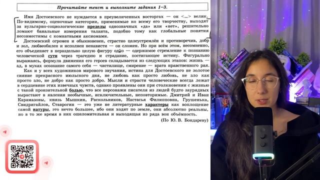 1) Текст характеризуется рядом особенностей_ преобладанием общеупотребительной лексики - №37083