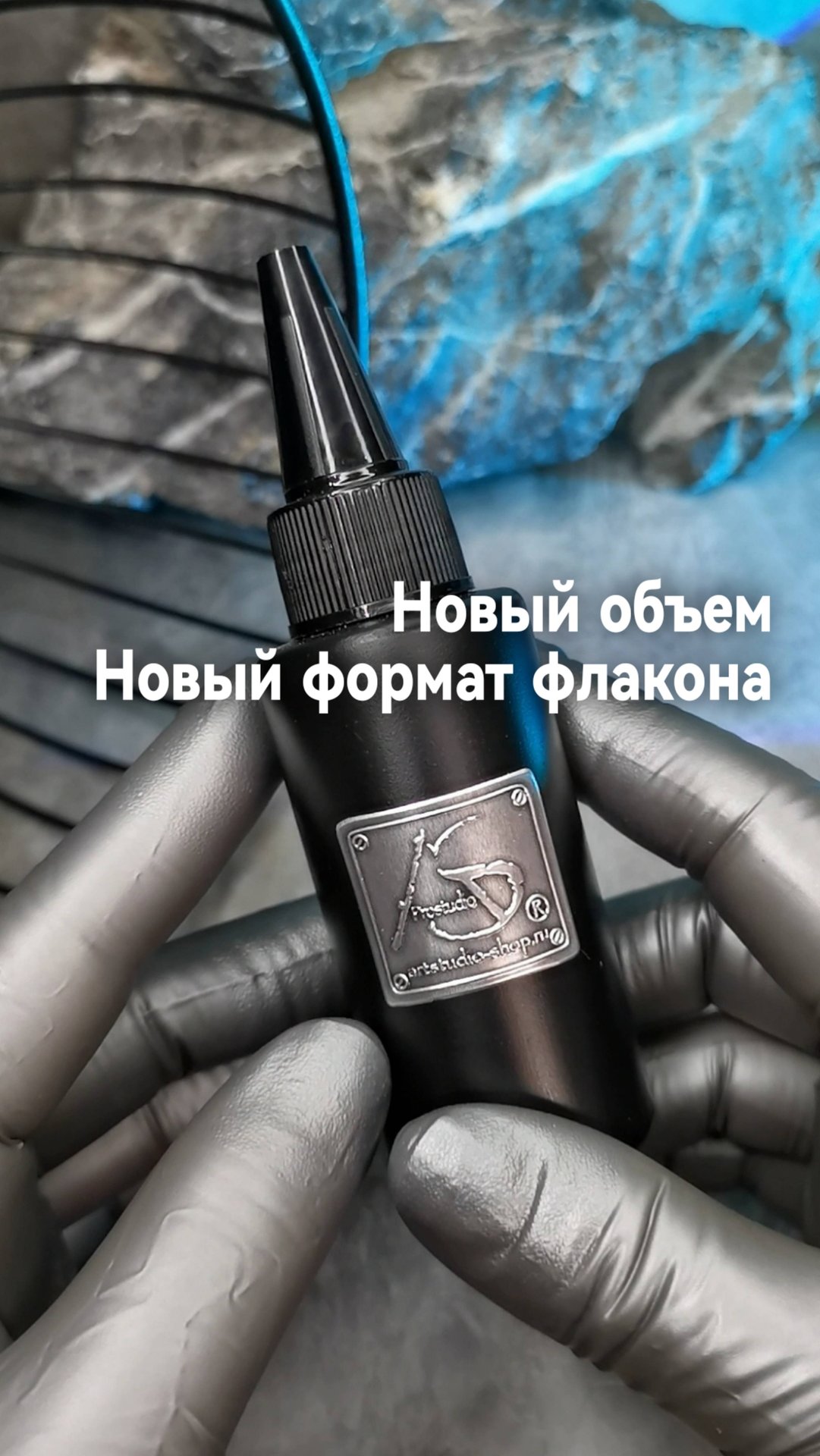 У нас новый формат флакона и новый объем для баз и топов.