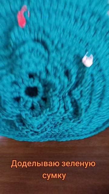 Решила украсить сумку объёмными цветами с каждой стороны