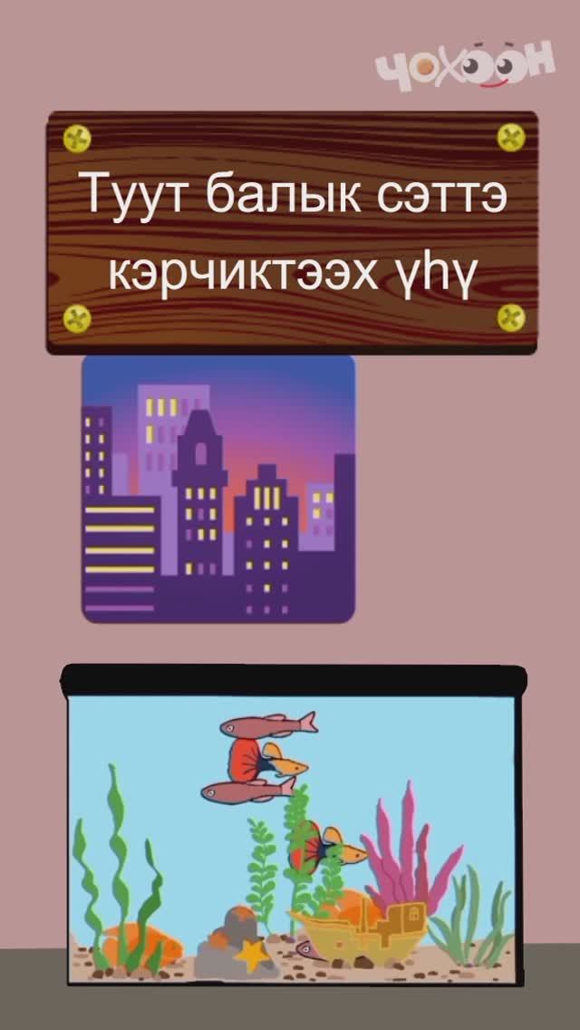 ТААБЫРЫНЫ ТААЙ