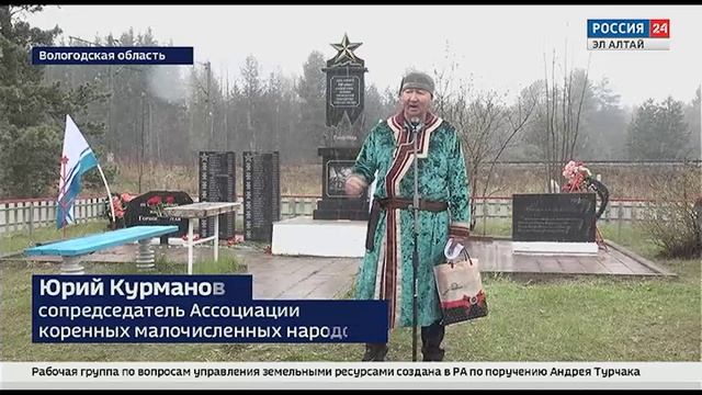 Россия 24: Вести Эл Алтай 21:30 от 16.05.2025
