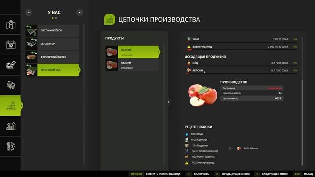 FS25 NF-Marsch Обновление 1.5