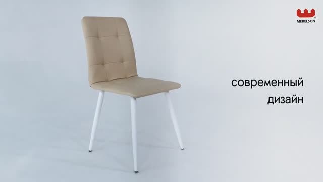 Стул «Мартин»