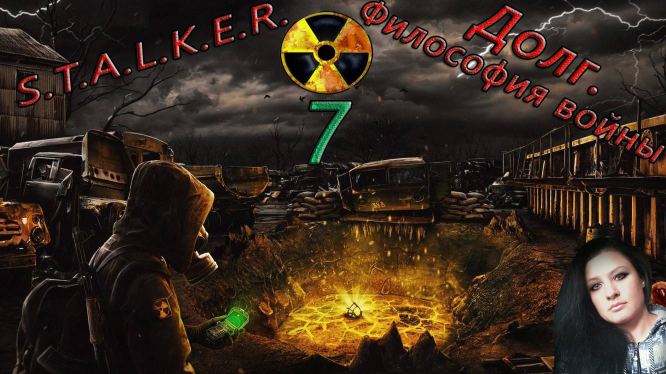 S.T.A.L.K.E.R. мод Долг. Философия войны. #7☣️.