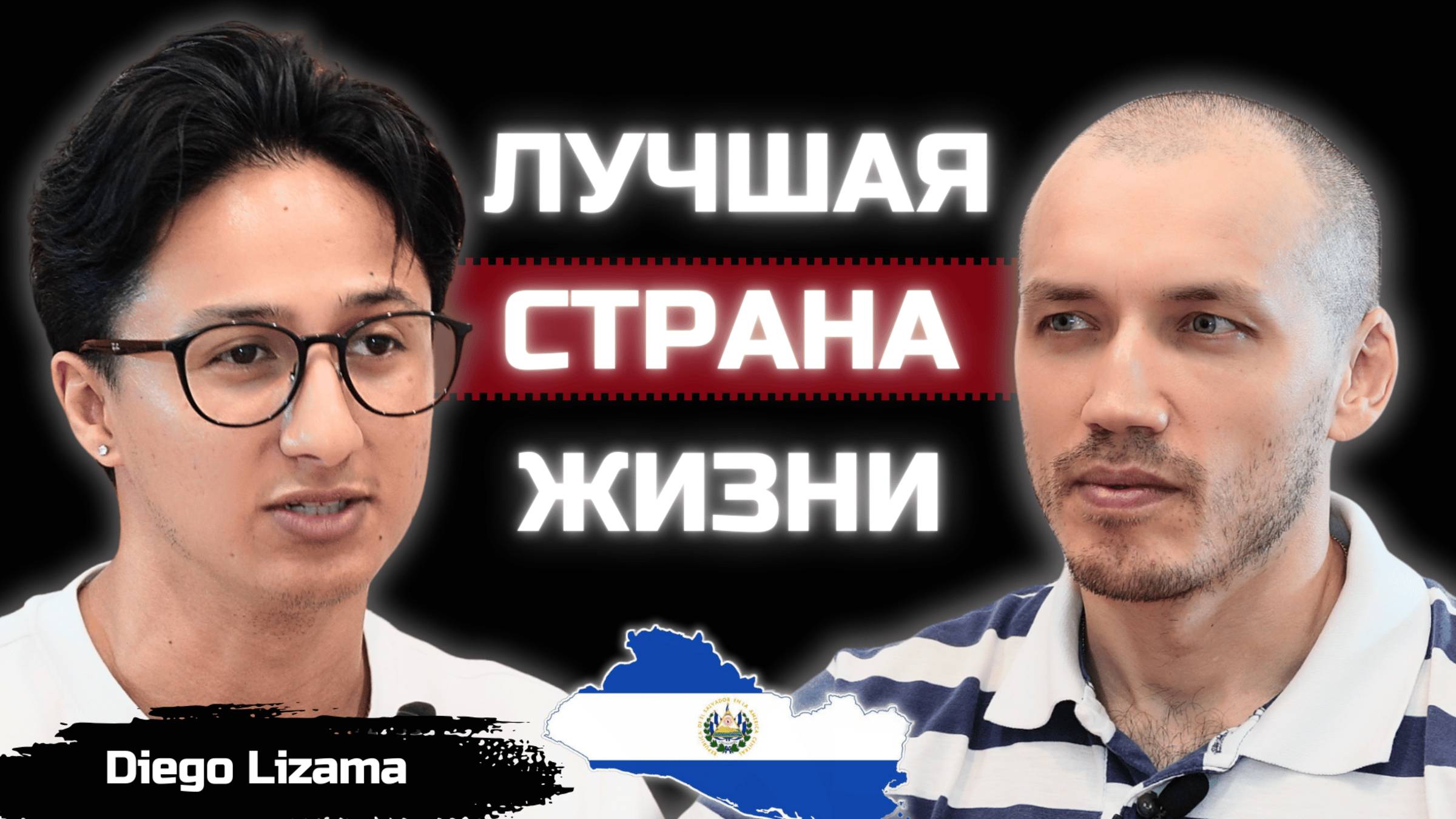 Как сальвадорцы обучаются бесплатно? Жить в Сальвадоре и обучаться в России