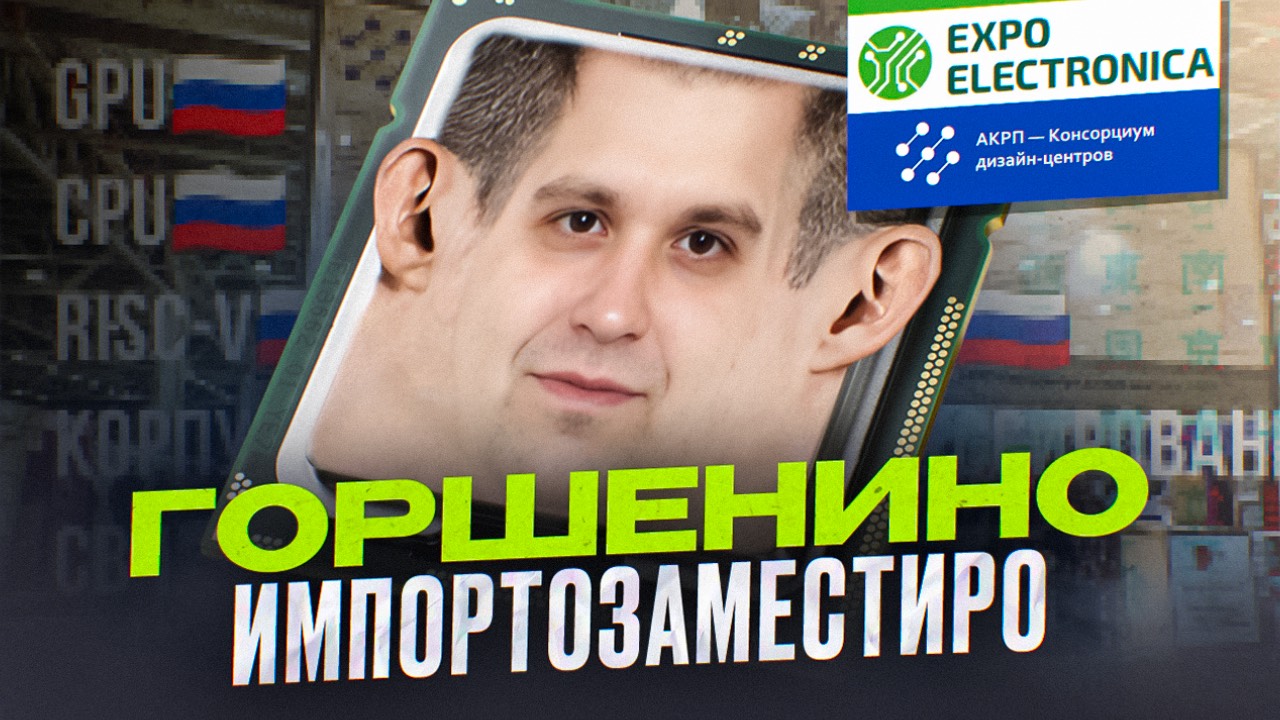 12 КОМПАНИЙ, КОТОРЫЕ РЕАЛЬНО ИМПОРТОЗАМЕЩАЮТ! Стенд АКРП Консорциум дизайн-центров