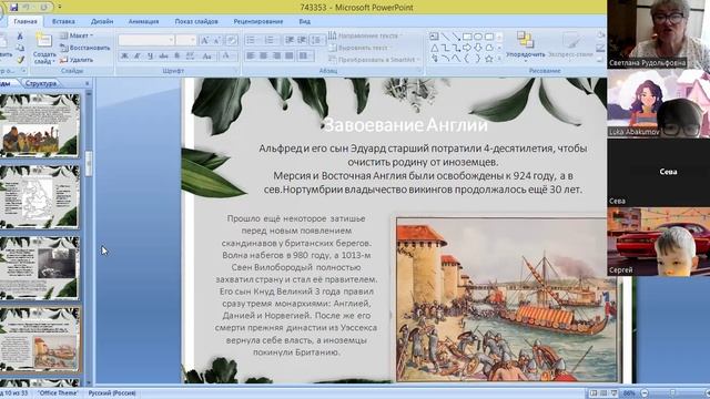 video1262239995  ист 6 кл  19 мая  /1