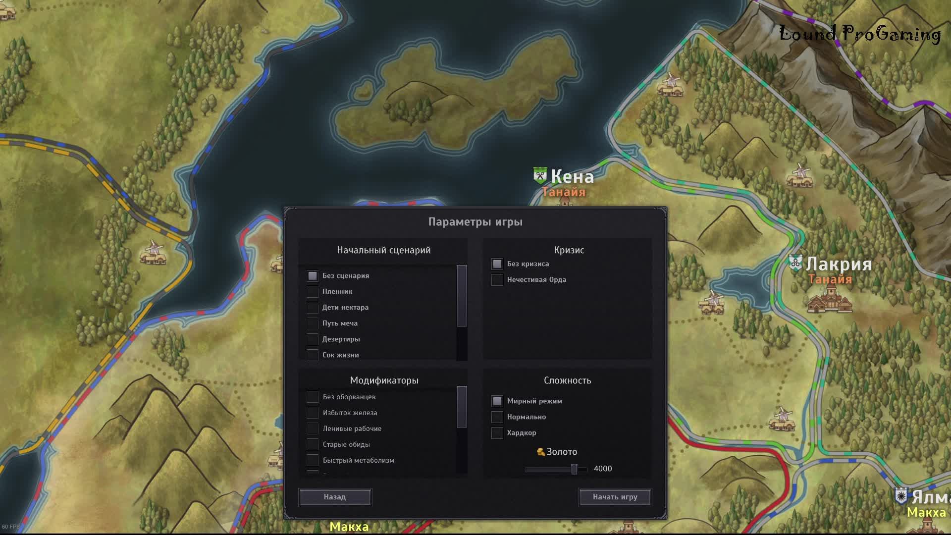 Отмена налога на армию, регуляция миграции Norland #12