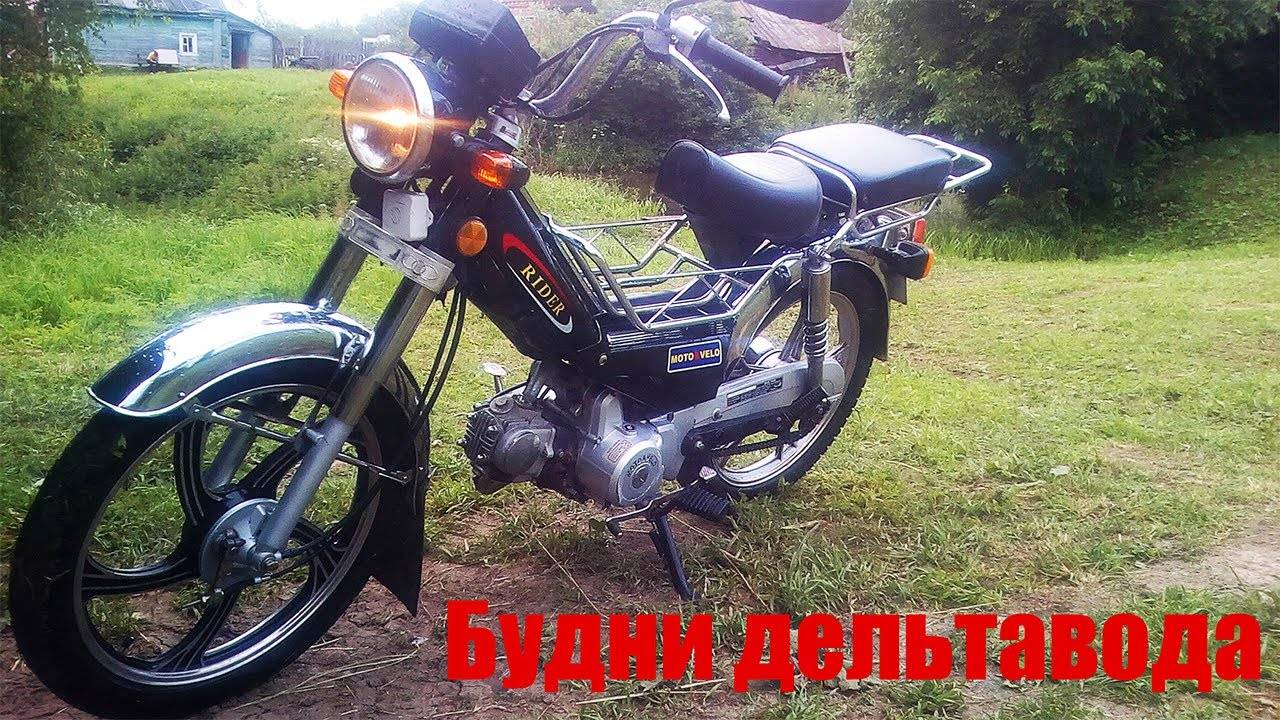 Будни дельтавода- Мойка мопеда, убираем ржавчину.