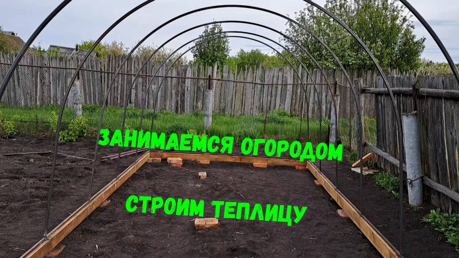 Занимаемся огородом, грядками теплицей и облагородили мастерскую.