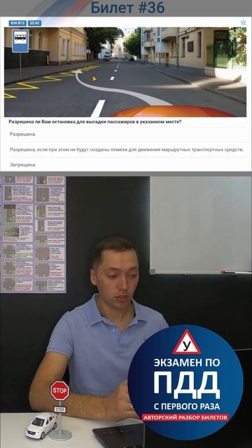 Остановка на ОСТАНОВКЕ. Можно ли?