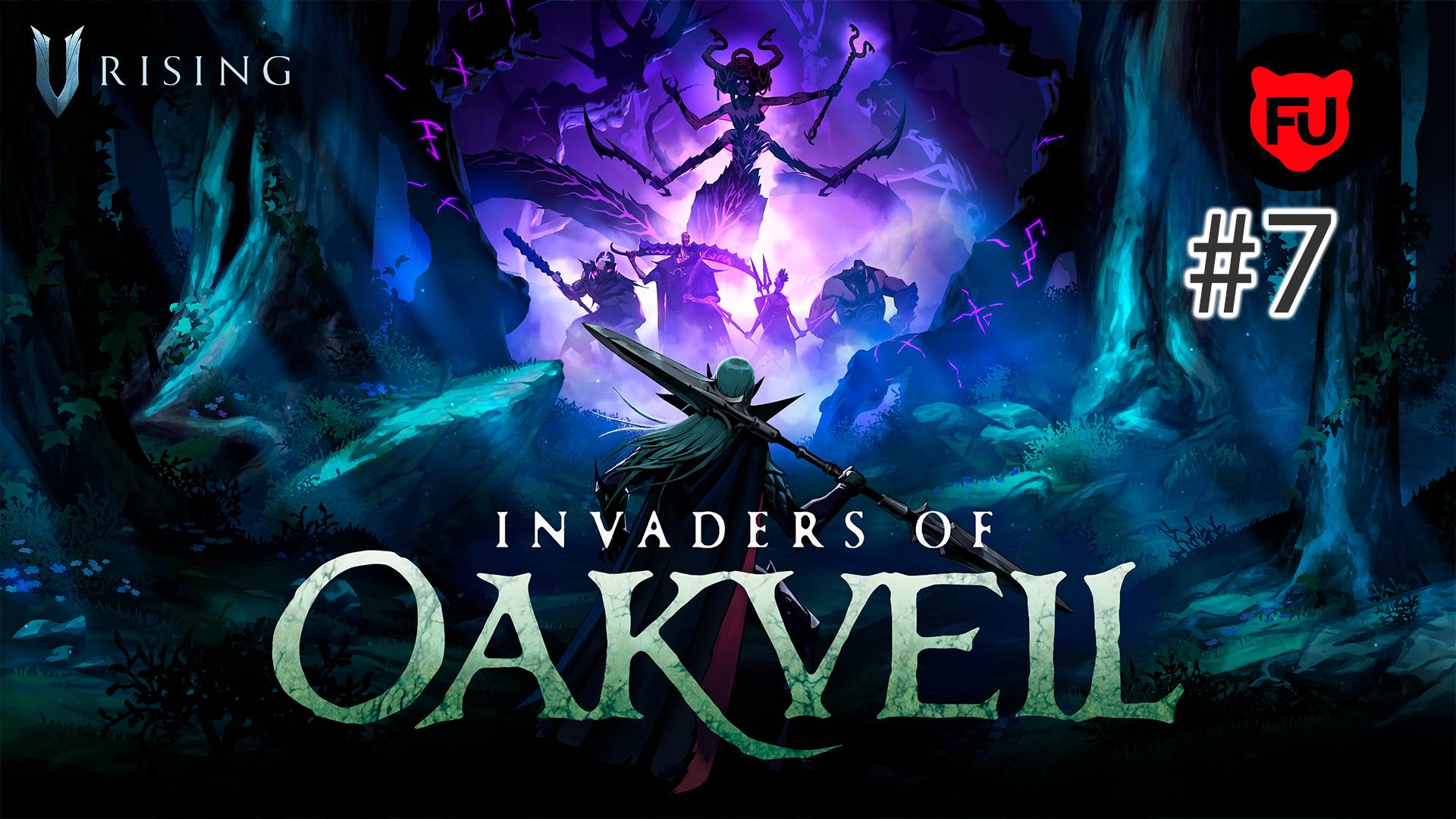 V Rising: Invaders of Oakveil || Сложность "Жесткий" || Туманный лес || PvE Co-oP || #7