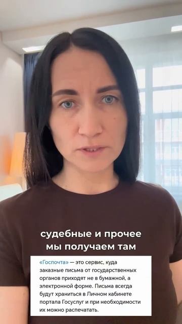 Срочно отключите эту функцию на госуслугах. Наталья Подгорецкая