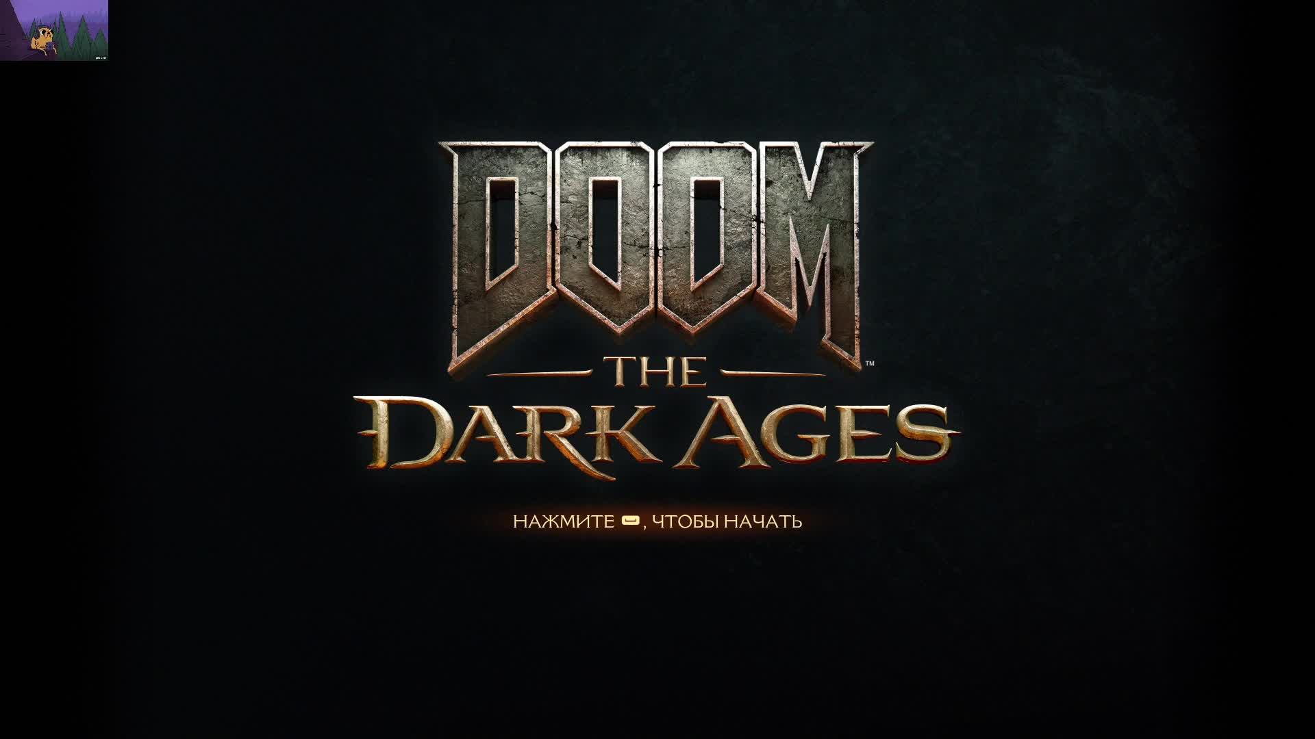 DOOM: The Dark Ages - 3