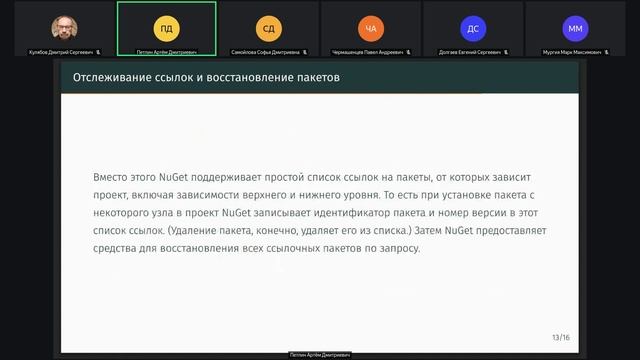 2025-05-19==education=os-intro--управление-программным-обеспечением
