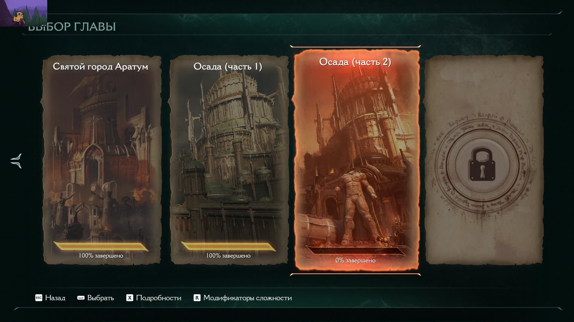 DOOM: The Dark Ages - 4