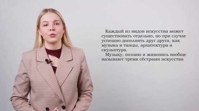 Тема 10. В мире искусства