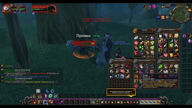 Вов Сирус х2(Кач Друида в честь умершего кота по имени Мусик, которого не стало 5.05.2025 ) 3 часть