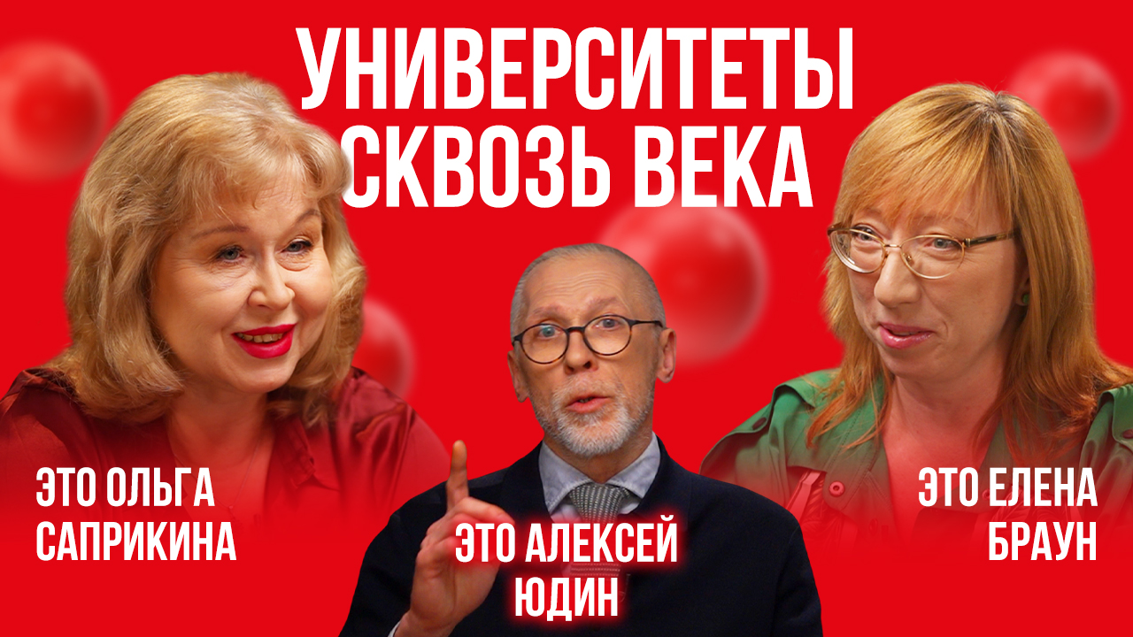 Европейские университеты: от Средневековья к Новому времени | Это подкаст. История