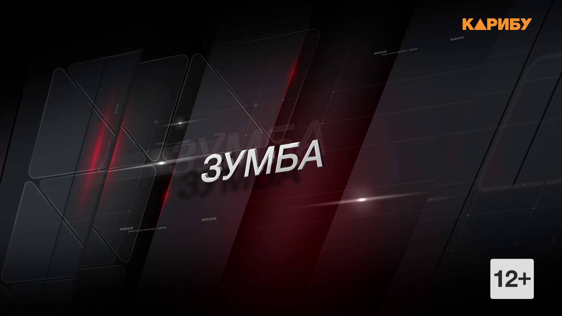 "ReФорма": зумба