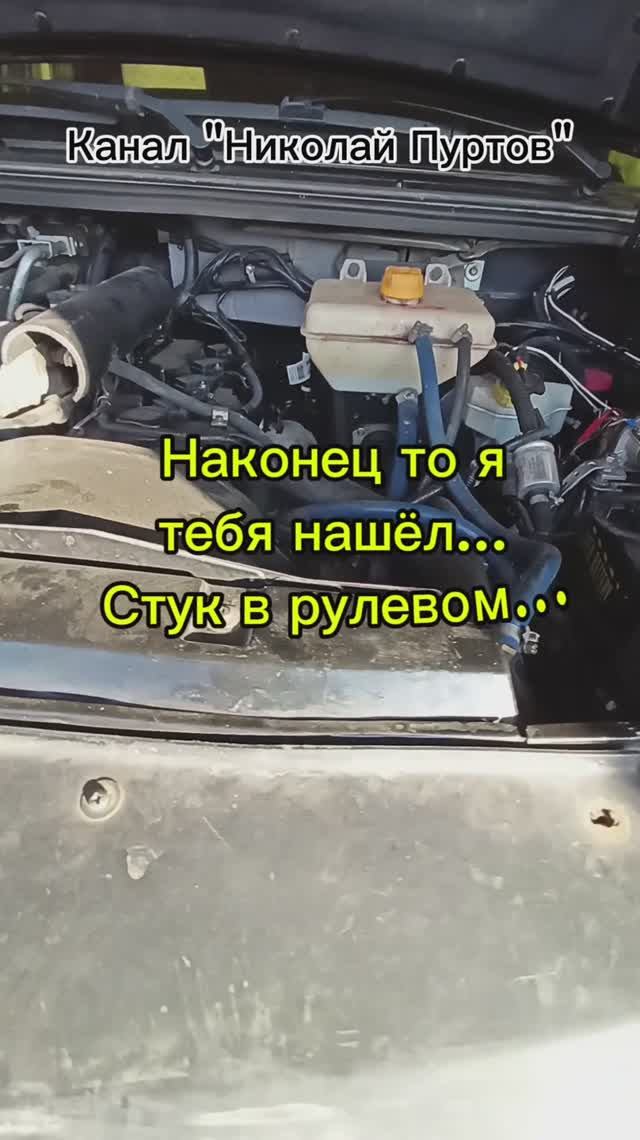 Как долго я тебя искал... стук