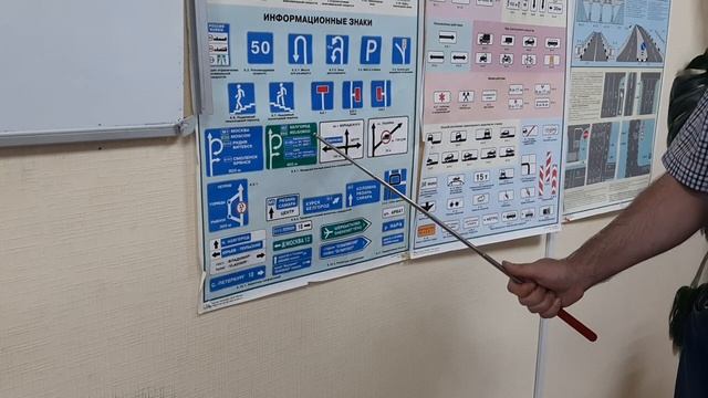 Информационные знаки.