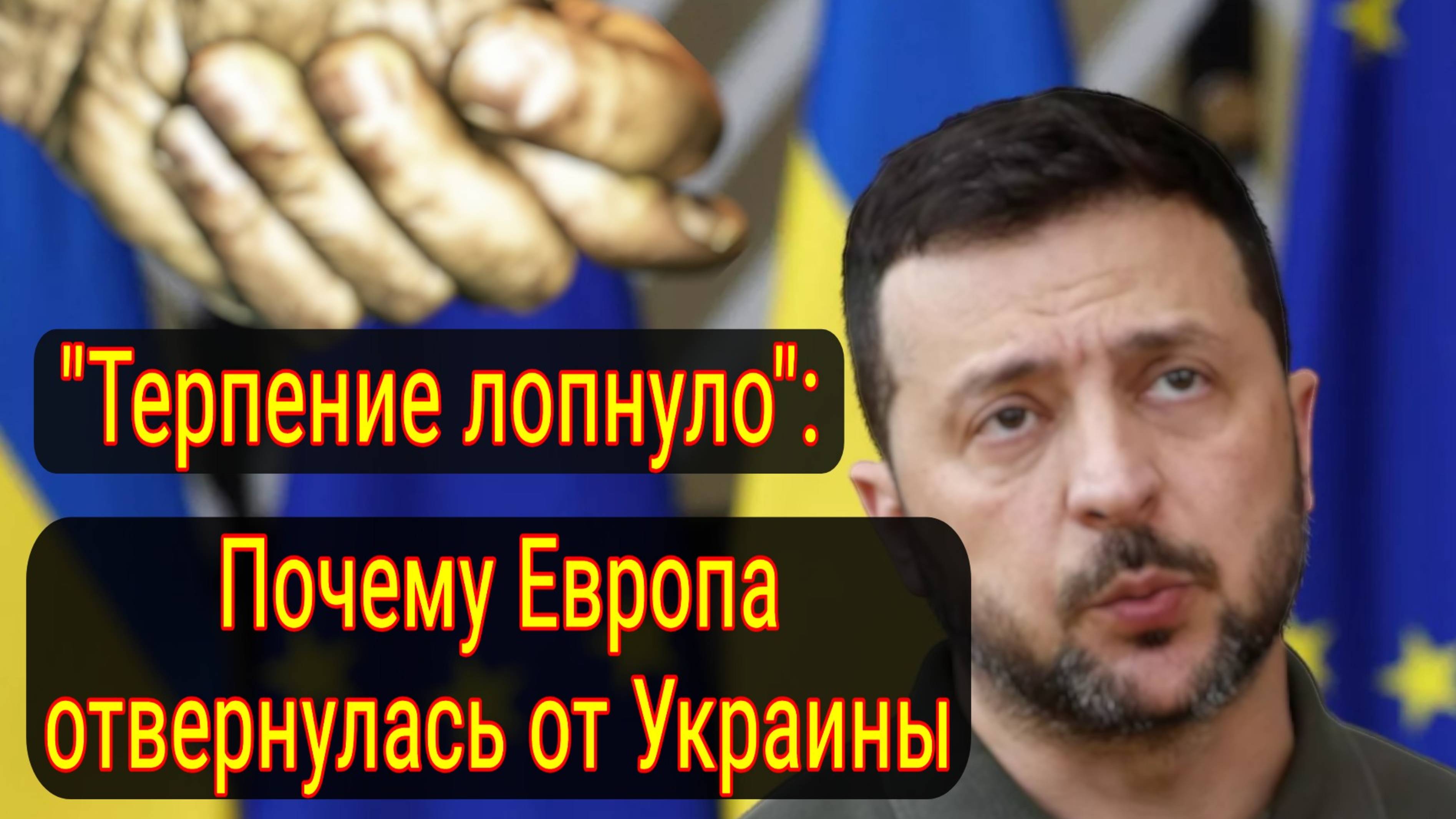 Отмена беспошлинного импорта Украины в ЕС: Последствия для экономики