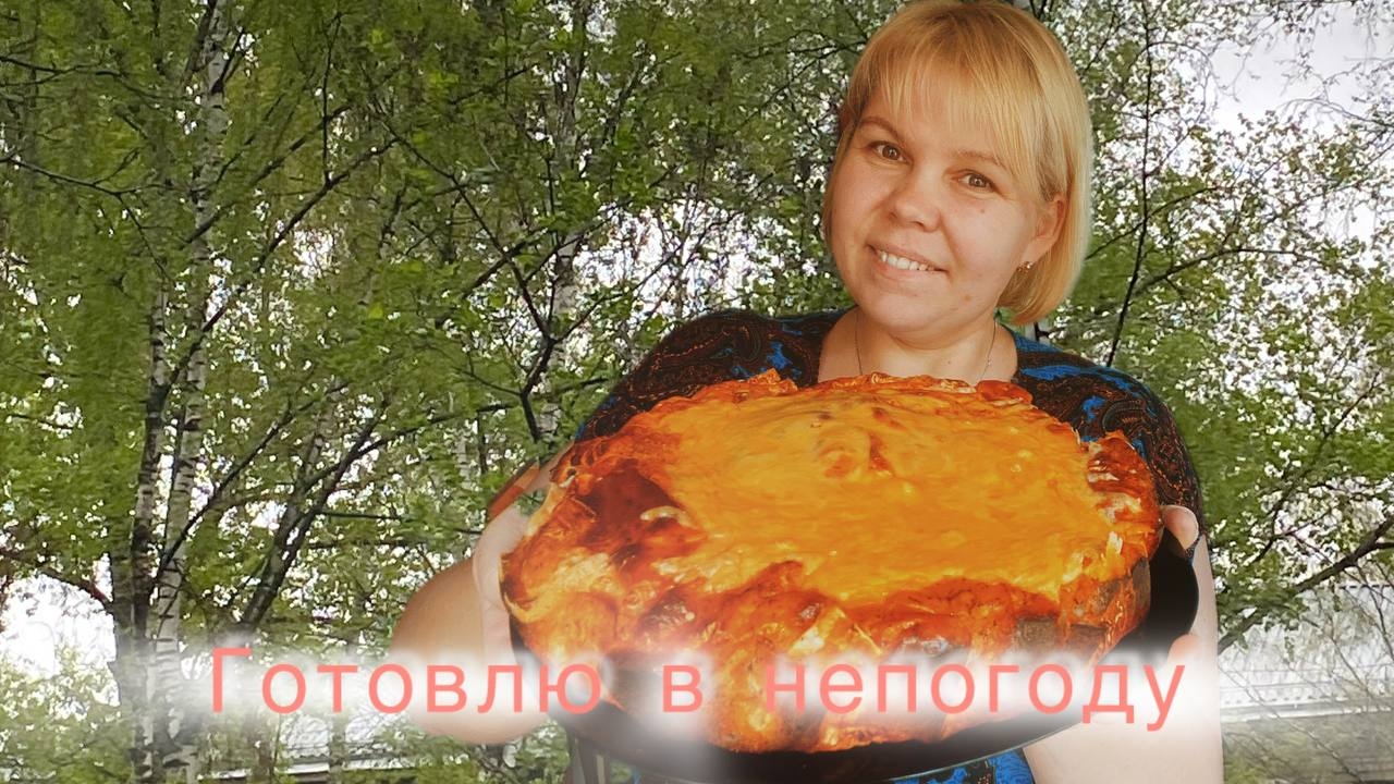 Киров: √Рецепт «Лаваш с фаршем»| Волнуюсь за паломников| В Кирове непогода