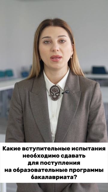 Какие вступительные испытания необходимо сдавать для поступления на ОП бакалавриата?