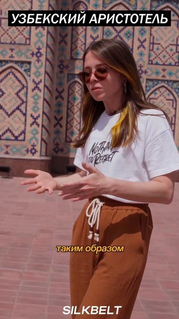 Прямо как Джордано Бруно #культура #узбекистан #uzbekistan #travel #history