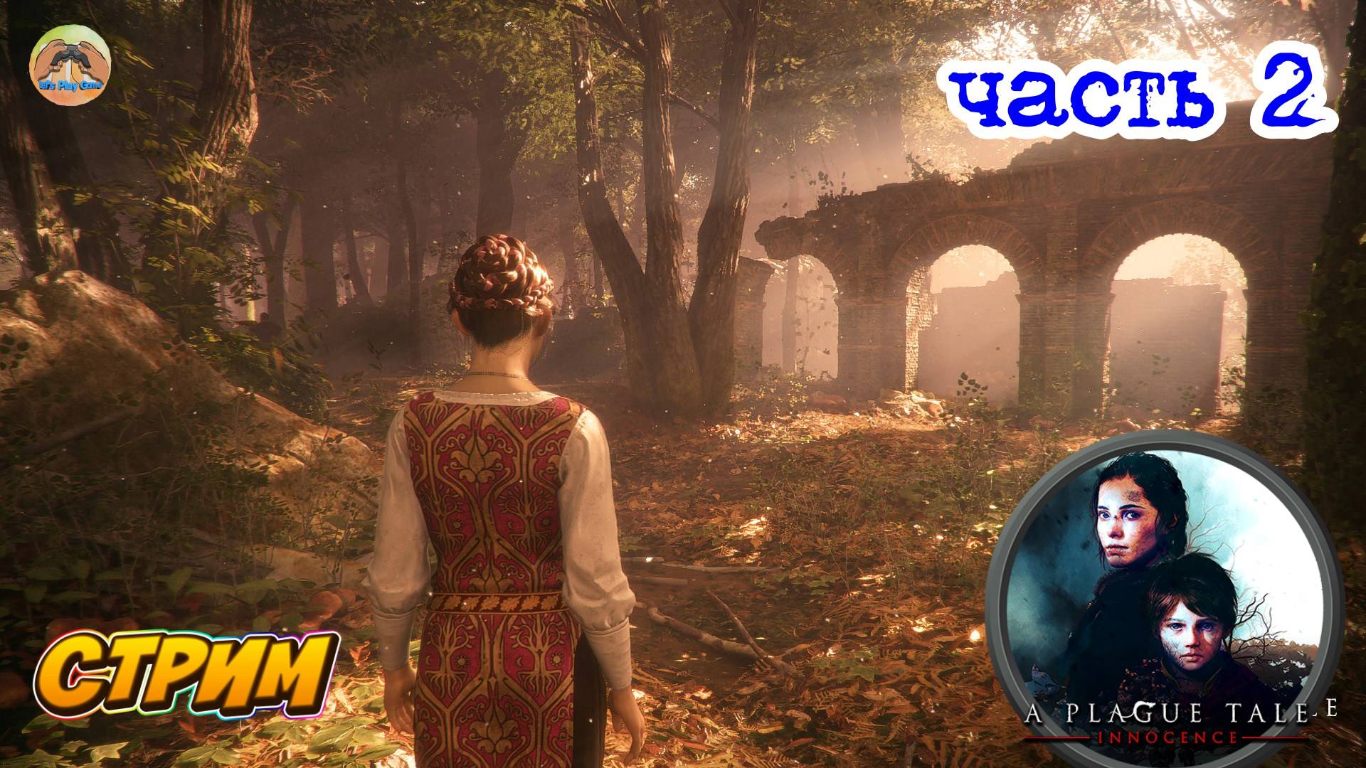 A Plague Tale  Innocence  -=- ЧАСТЬ 2