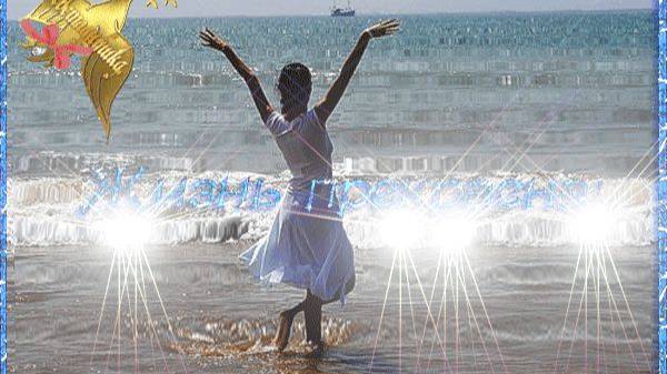 Керчь - Юркино - солнце, пляж.
Стихи Марина Лесняк, Марина Пропастина, видео Инна Квитко