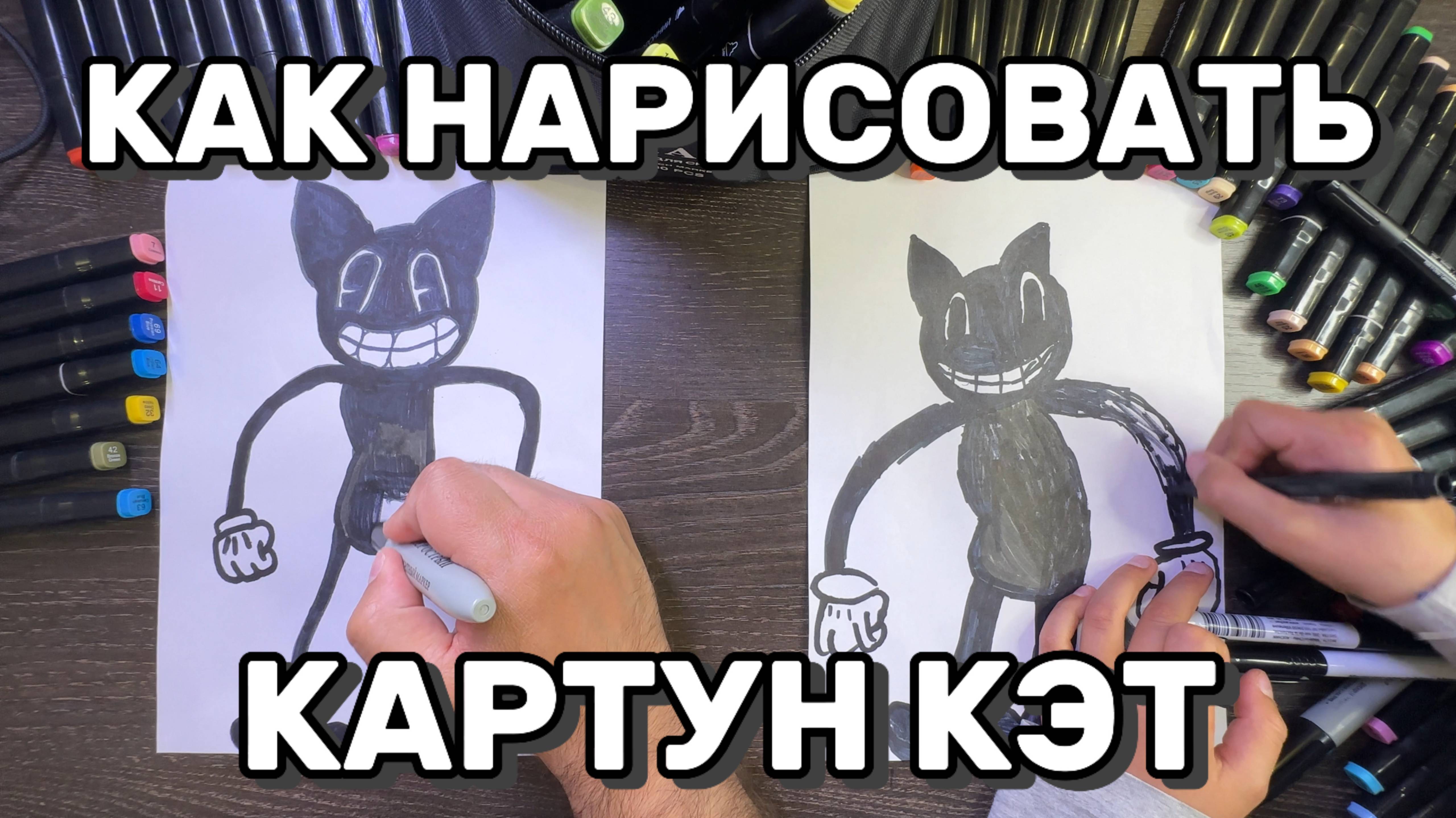 Как Нарисовать CARTOON CAT Маркерами | Пошагово для Начинающих (Даже Если Не Умеешь Рисовать!)