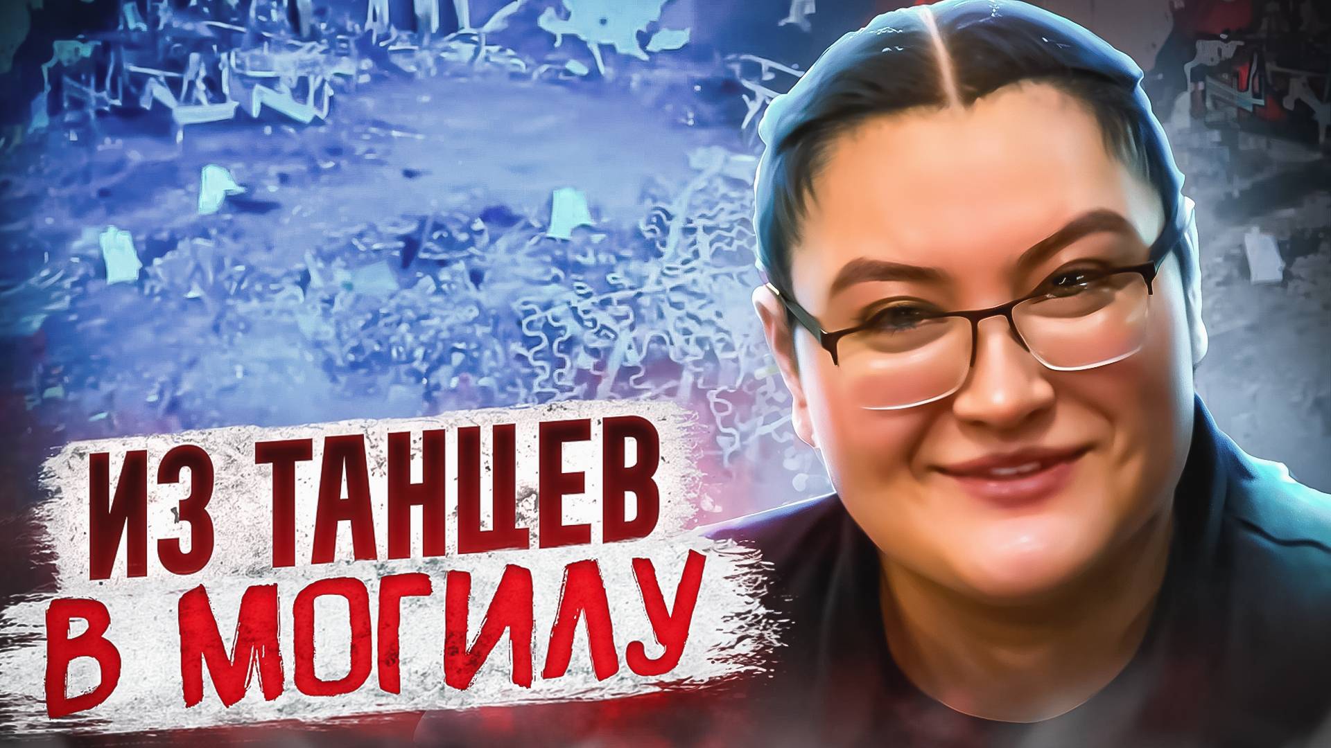 Танцы перед смертью: убийство Кристофера Дикерсона | Тру Крайм история