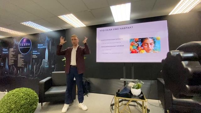 Академия ЭИ-7.2 Техники Безопасности. Терра 08.04.25