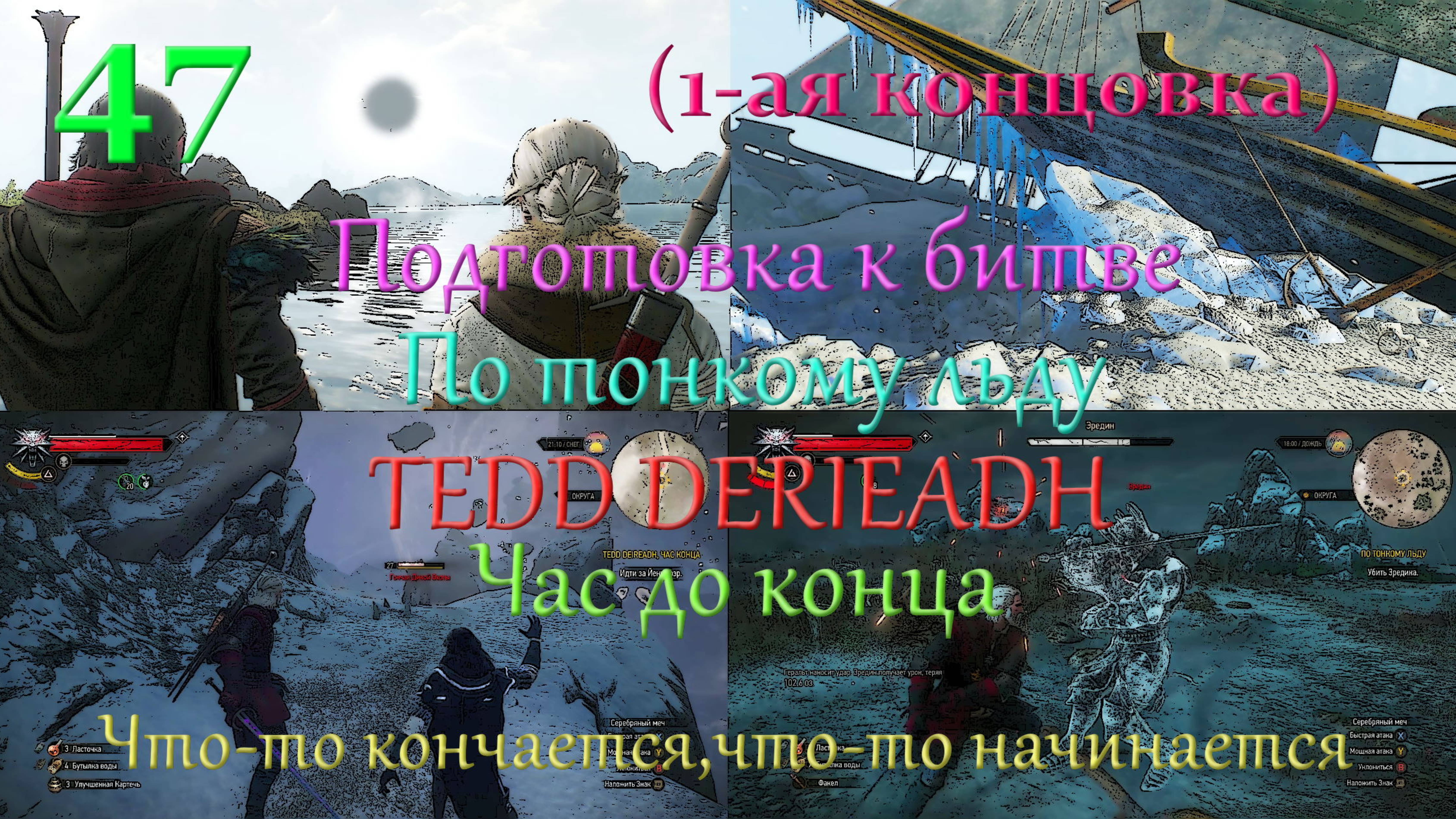 Ведьмак 3: Дикая Охота_47_(The Witcher 3: Wild Hunt)