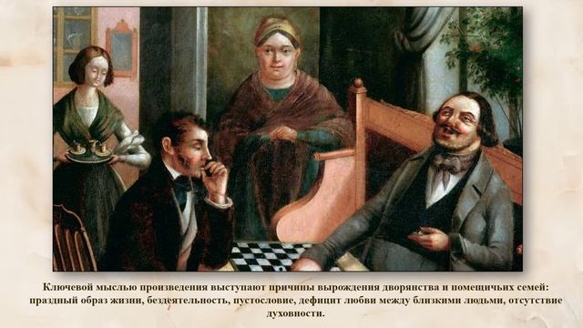 Бенефис книги - Господа Головлёвы (М.Е. Салтыков Щедрин)