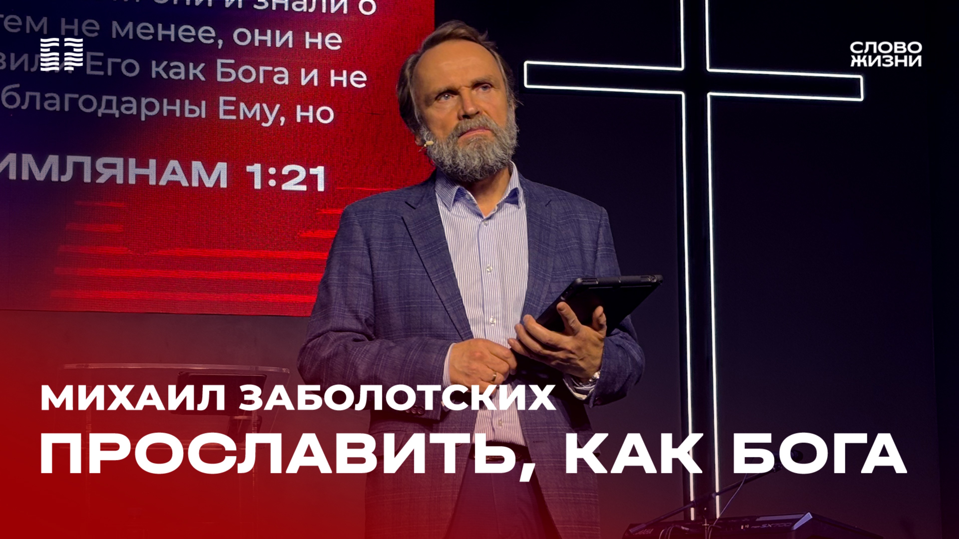 Богослужения 2025