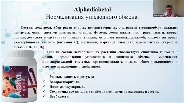 Подробный разбор продукции раздела Здоровье