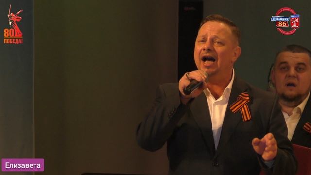 "Песни Великой Победы" 16.05.2025г. ДК БАЗ