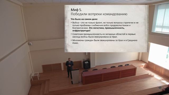 "12 Фейков о Великой Отечественной войне"